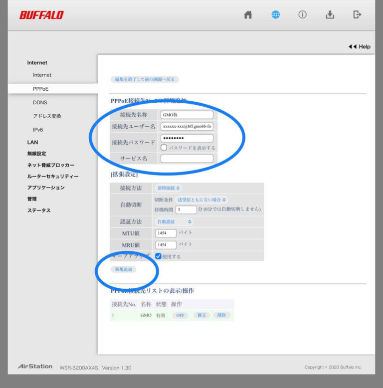 【個人向け】OCN光で固定IPは使える？方法を教えて！ | 比較ざんまい！『比べリン5』(クラベリン5)